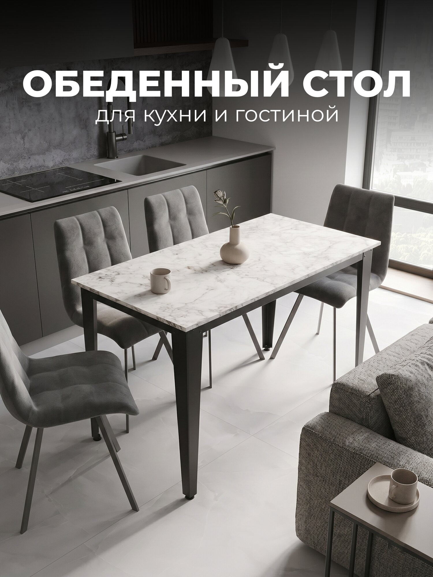 Стол кухонный Avella lite Мрамор Каррара. Стол обеденный, кухонный стол.