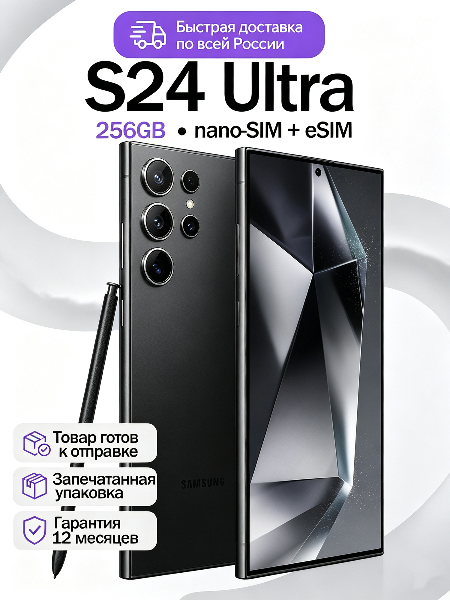 Смартфон Samsung S24 Ultra корейская версия, новый оригинал, гарантия качества