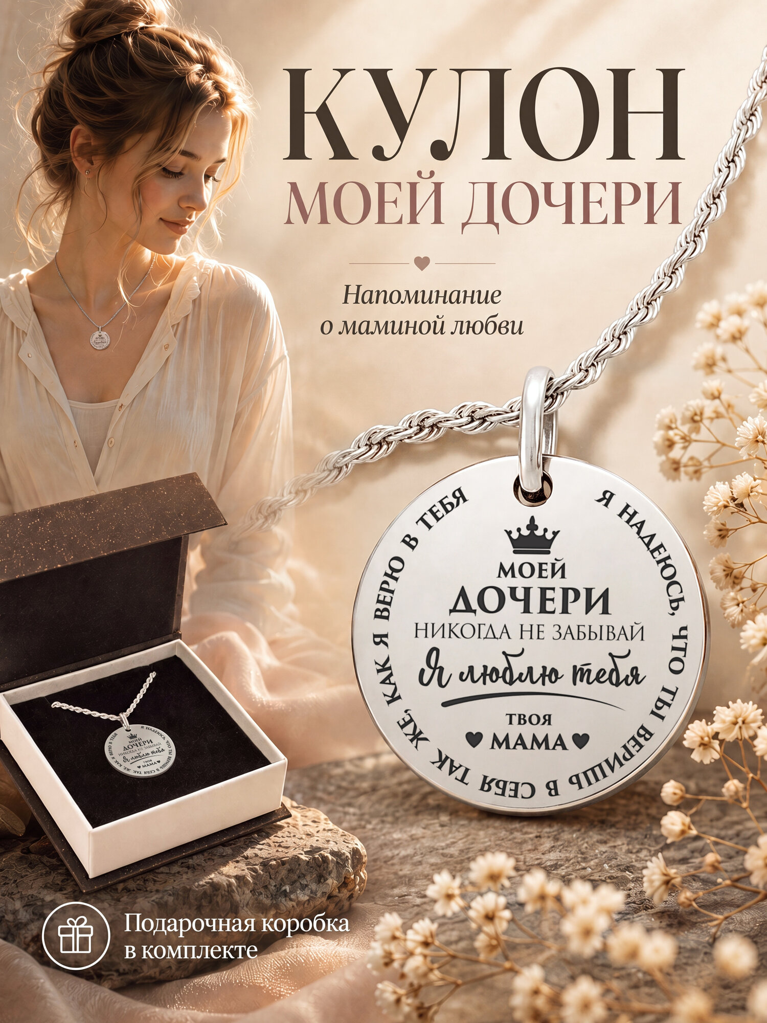 Подвеска DecoBAR