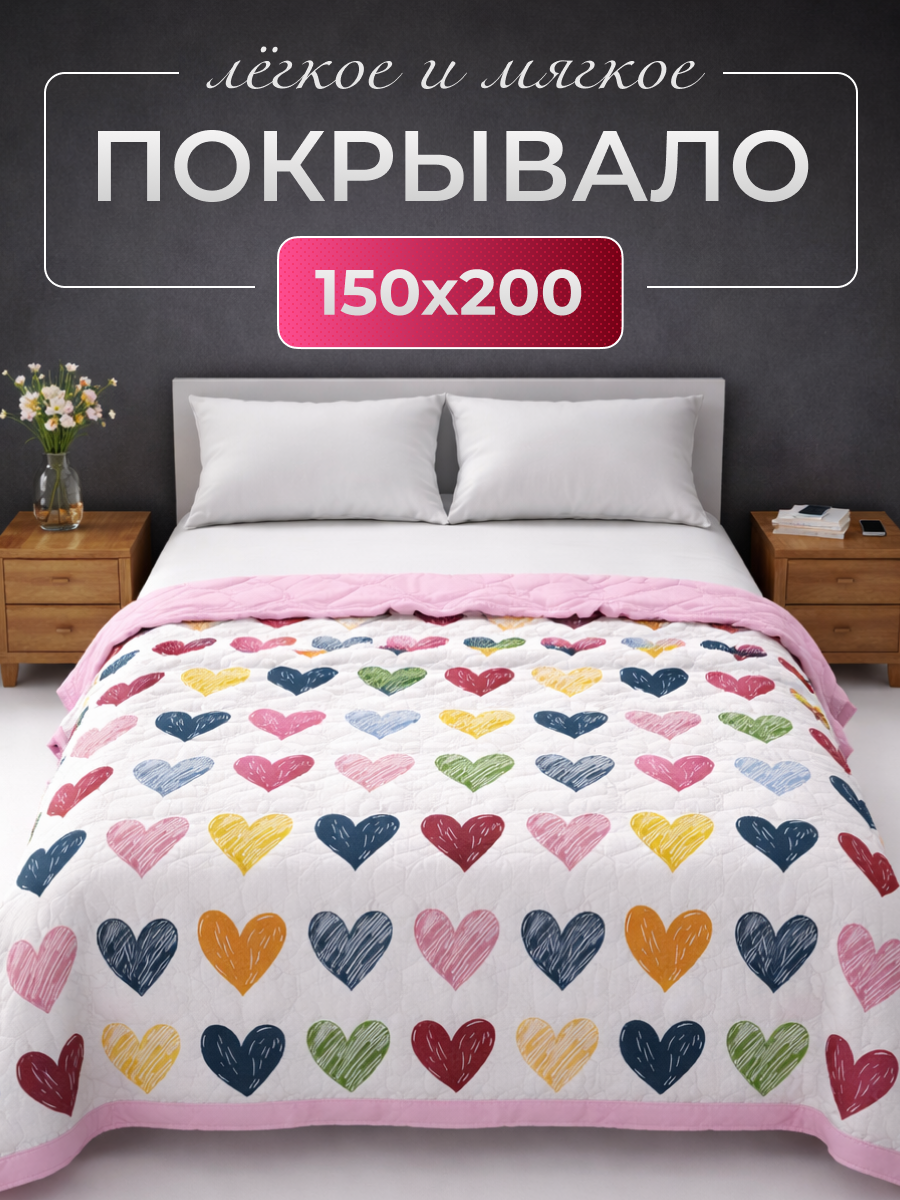 Покрывало тонкое стеганое модал