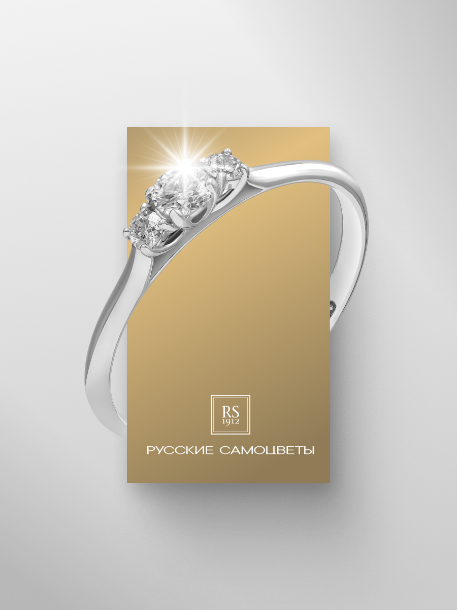 Кольцо помолвочное, белое золото, 585 проба, родирование, бриллиант