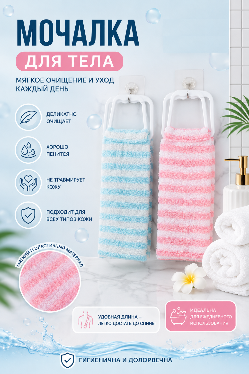 Мочалка для тела в полоску с пластиковыми ручками 70x10 см / массажная мочалка / мочалка для тела - Без Выбора Цвета