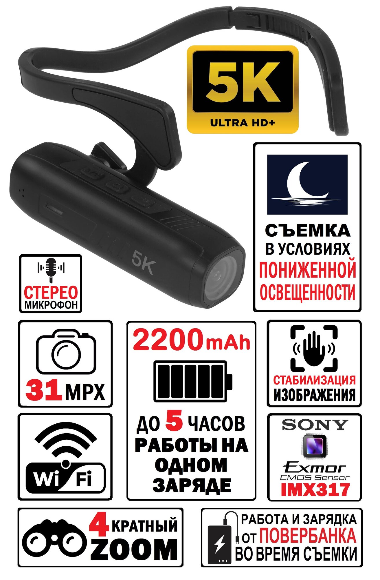 VLOG-камера X-TRY XTX640 5K, EIS, 4x ZOOM, STEREO MIC, 2200 mAh, Wi-Fi
