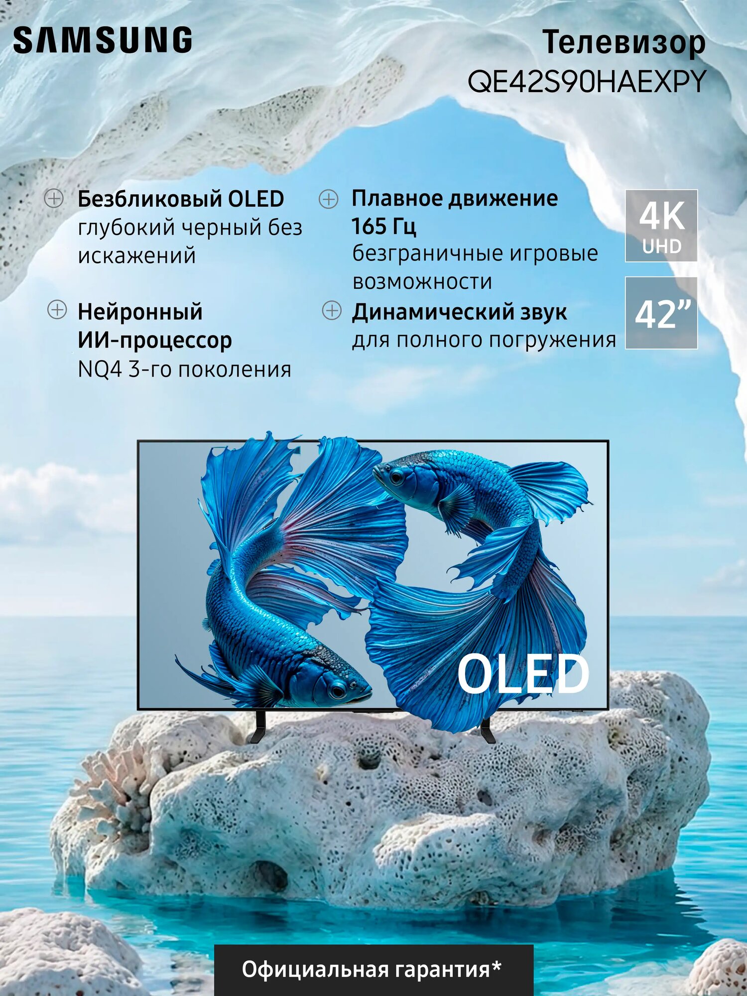 Телевизор OLED Samsung QE42S90HAEXPY (2026), 42", Смарт ТВ, черный