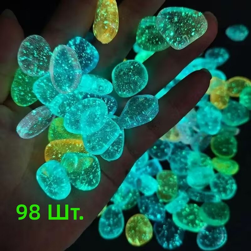 Крупные светящиеся камни 98 шт, разноцветные, для уличного декора, аквариумов, дорожек и праздничного оформления