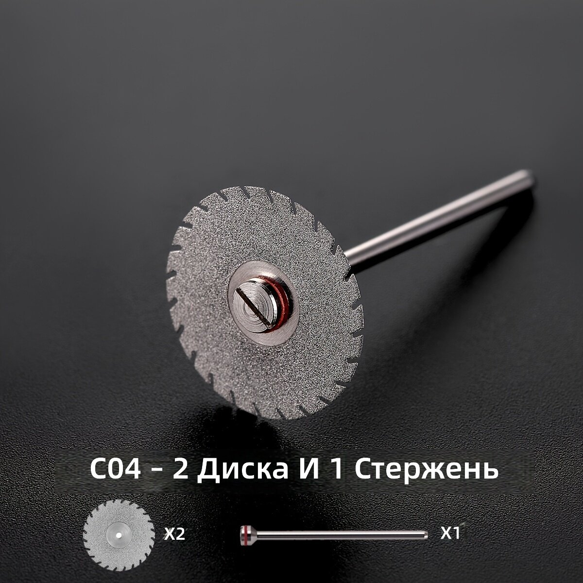 Ультратонкий двусторонний алмазный шлифовально-полировальный лист, диаметр хвостовика 2,35 мм, 2 шт. + 1 оправка, цвет C04, для шлифовки, полировки и формовки ювелирных изделий и нефрита