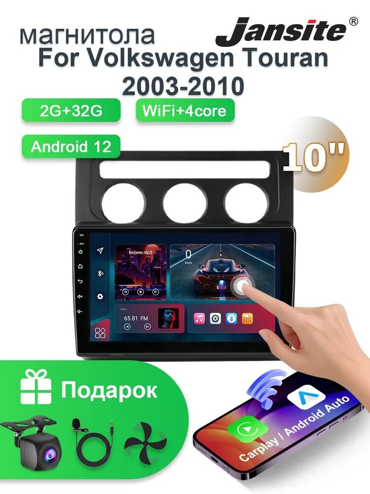 Jansite Автомагнитола, диагональ: 10.1", 2 DIN, 2ГБ/32ГБ