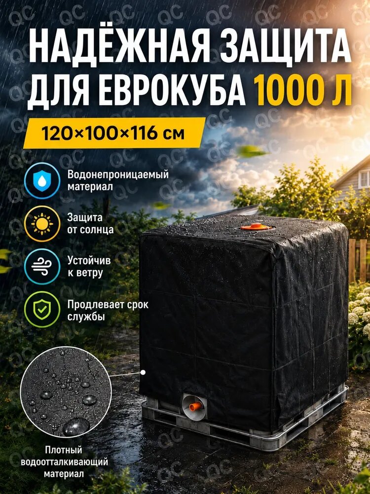 Чехол на теплицу, парникx1.20001 м оксфорд 150 мкм 200 г/кв. м 1 шт