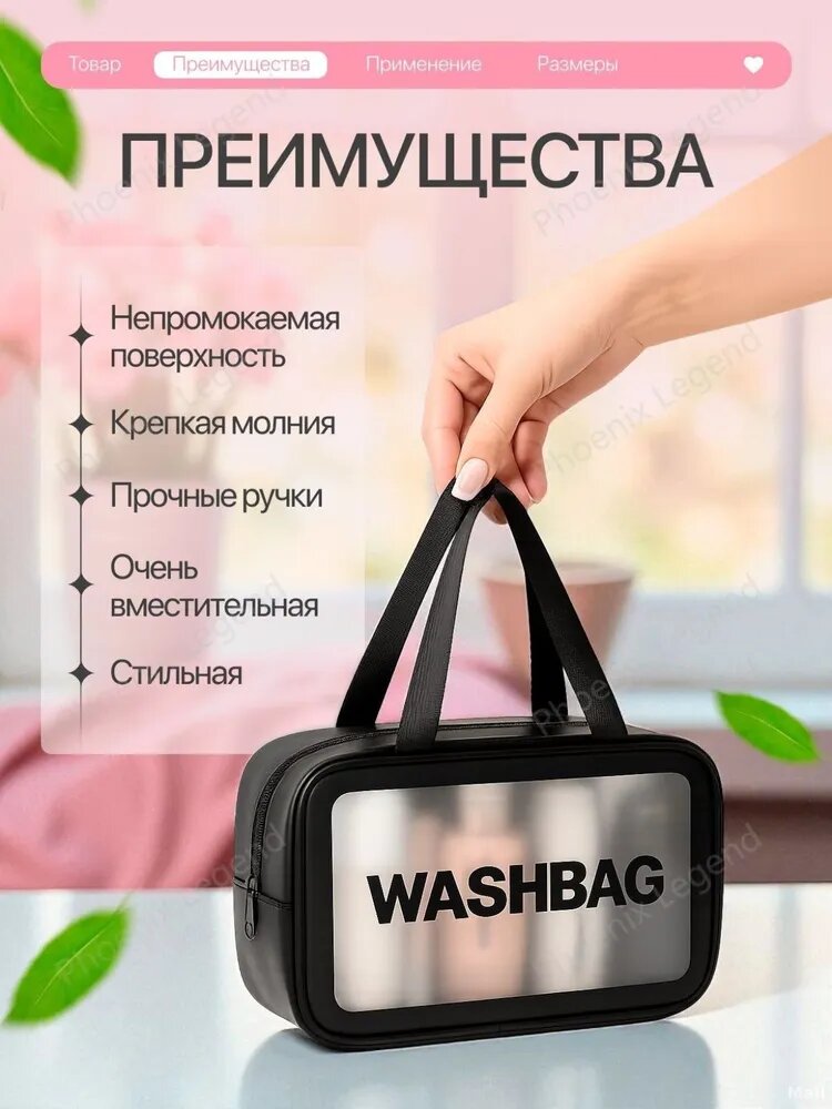 Косметичка ширина: 30 см., высота: 21 см., , черный — фото 1