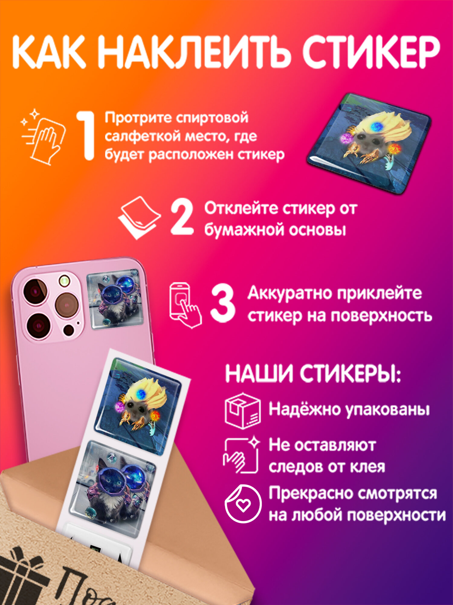 3D стикеры dota2 — фото 1