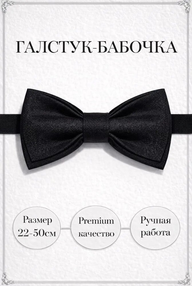 Бабочка