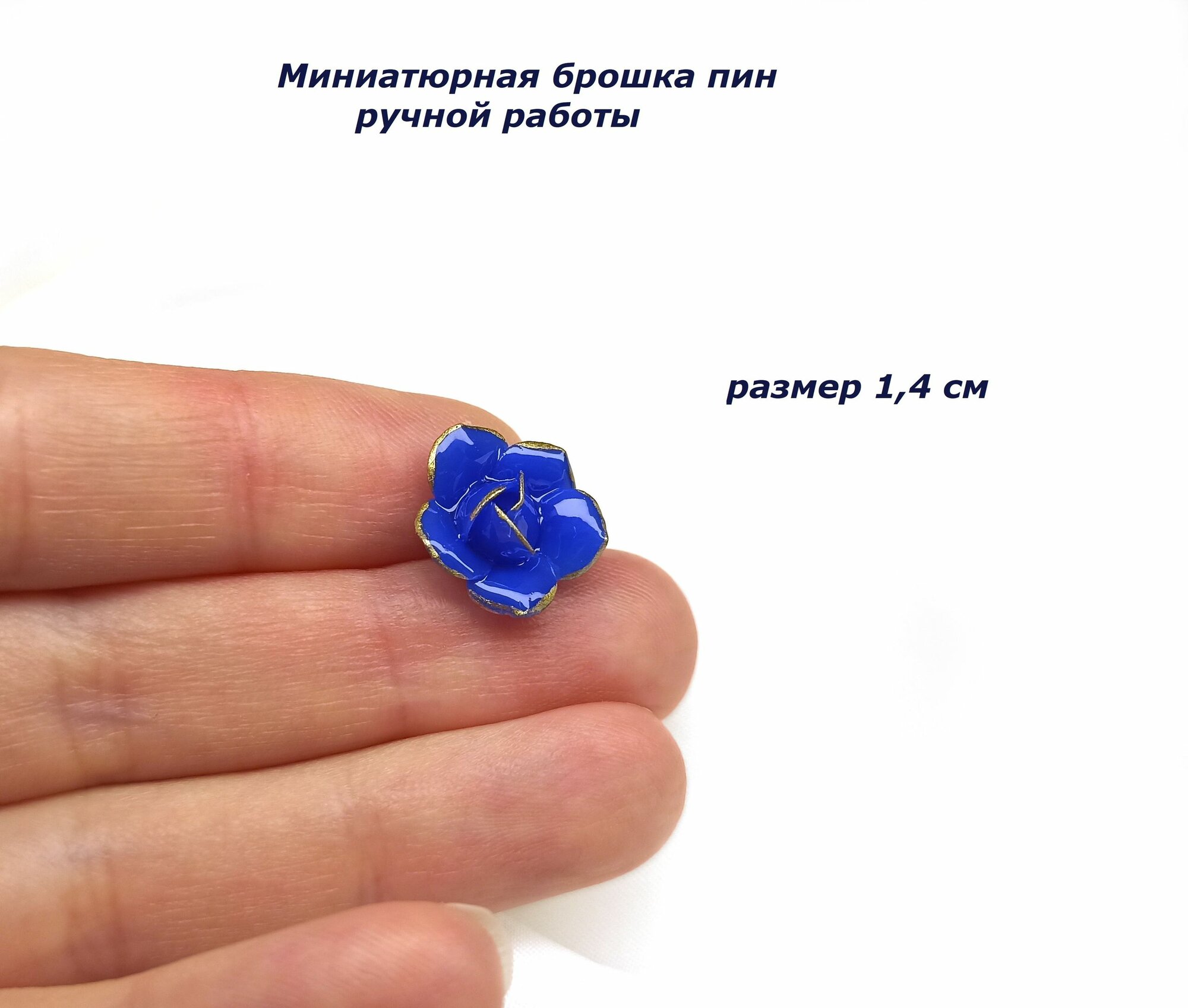 Брошь
