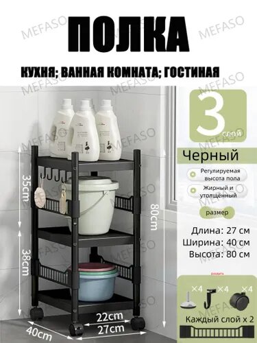 Полка Напольная Прямая, 27х40, 1 шт.