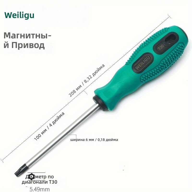 Отвертка защитная Торкс Т30 с шестигранным хвостовиком, 1 шт.