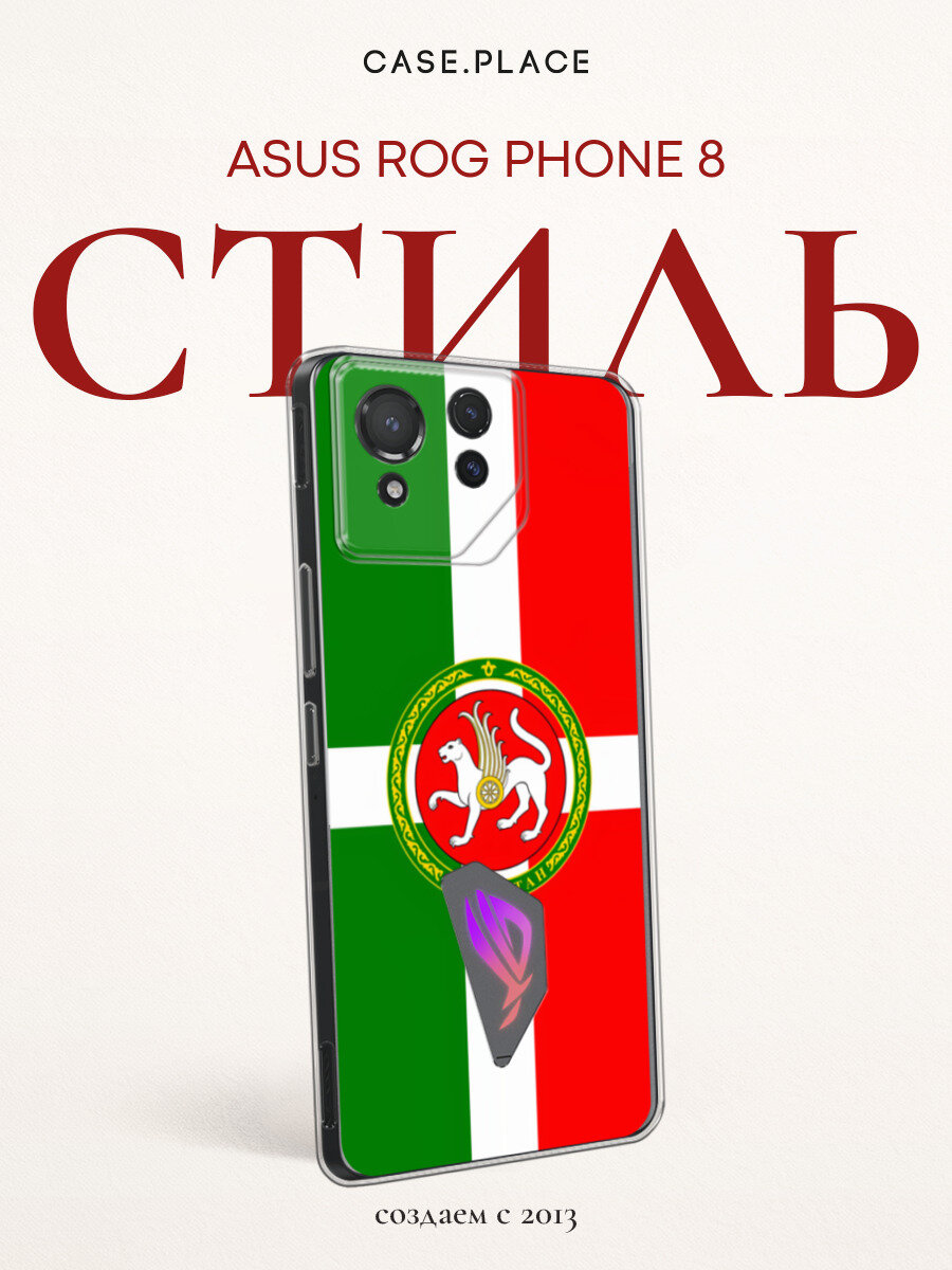 Чехол на Asus ROG Phone 8