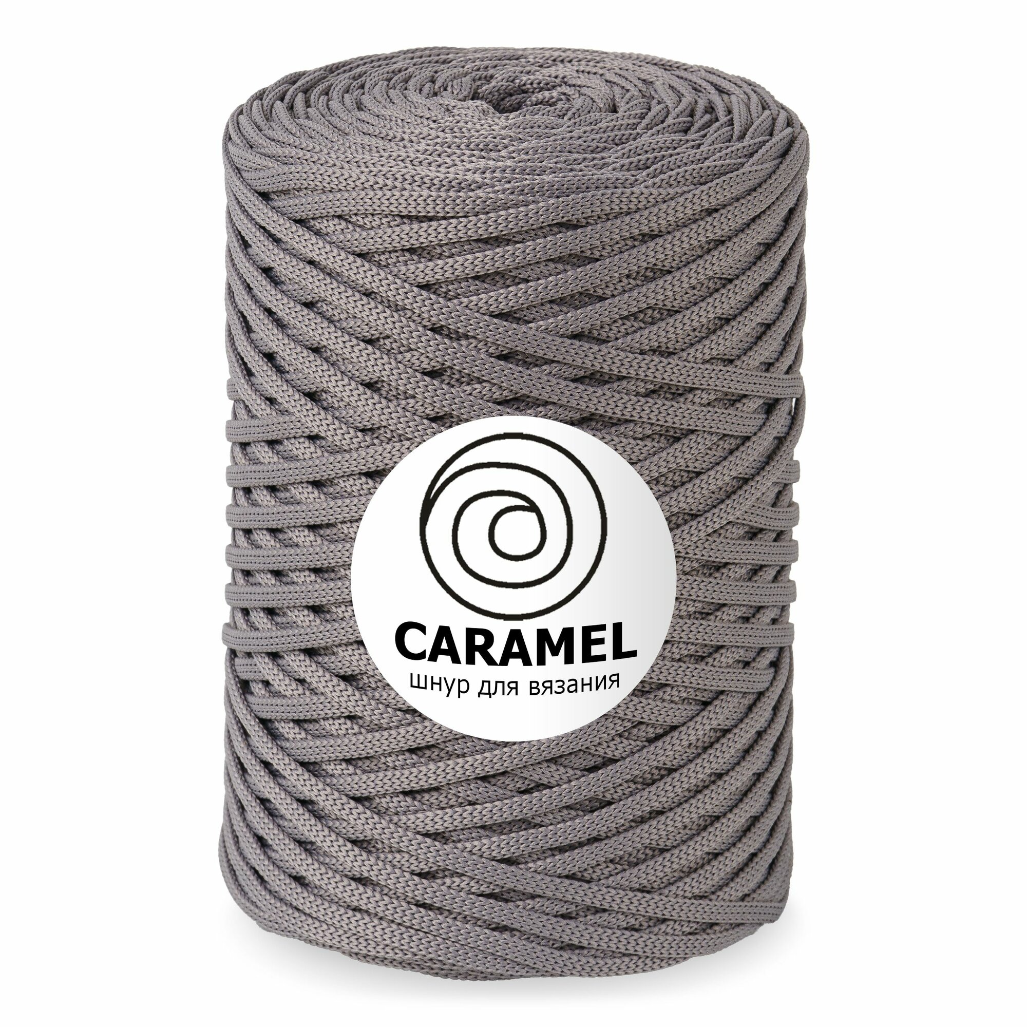 Шнур Caramel (Карамель) Французский серый, 2 мм 100 м/290 гр, шнур полиэфирный для вязания, 1 моток