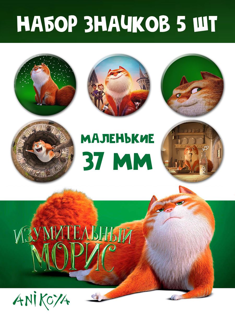 Набор значков AniKoya