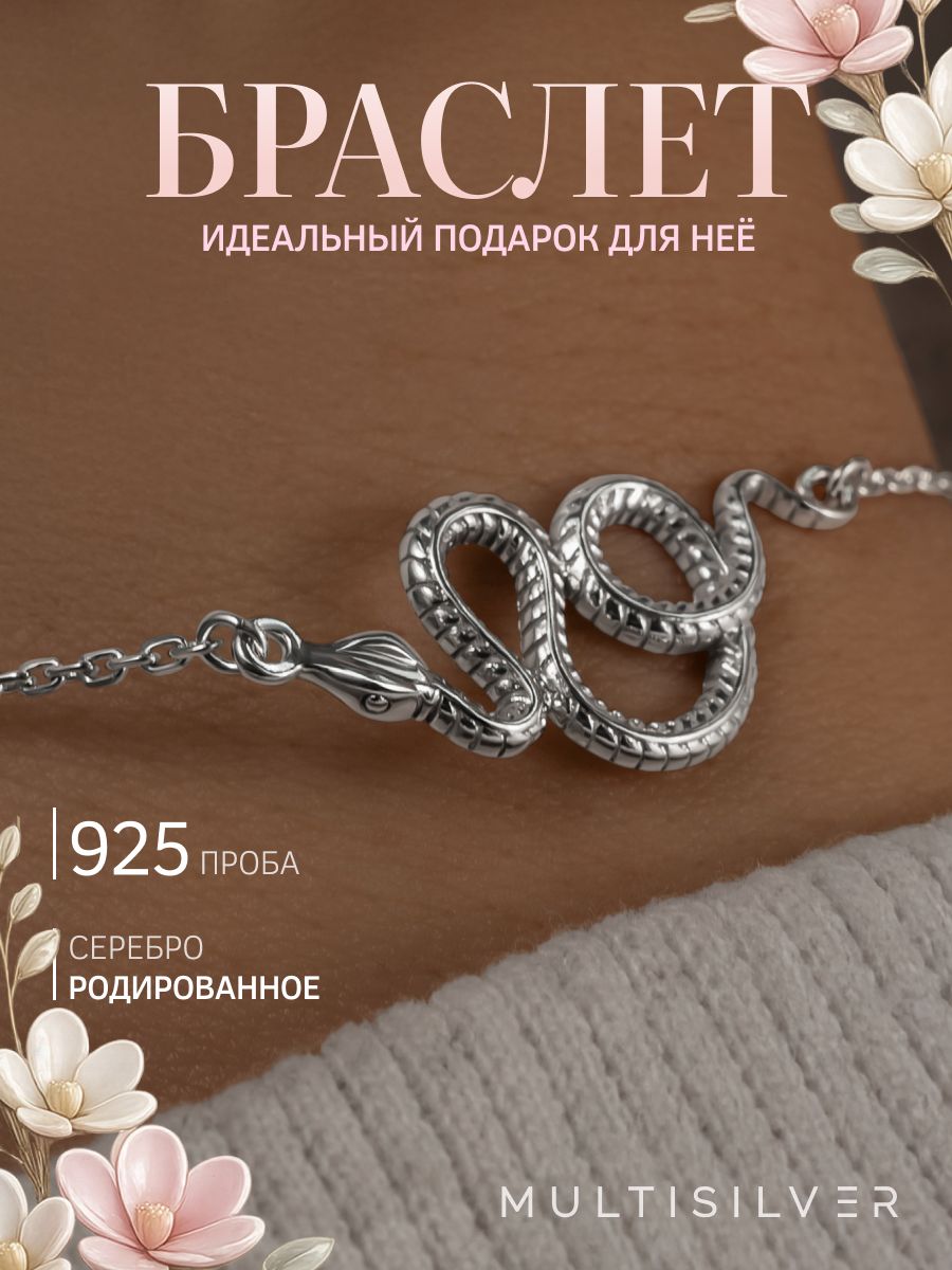 Браслет, 925 проба, родирование
