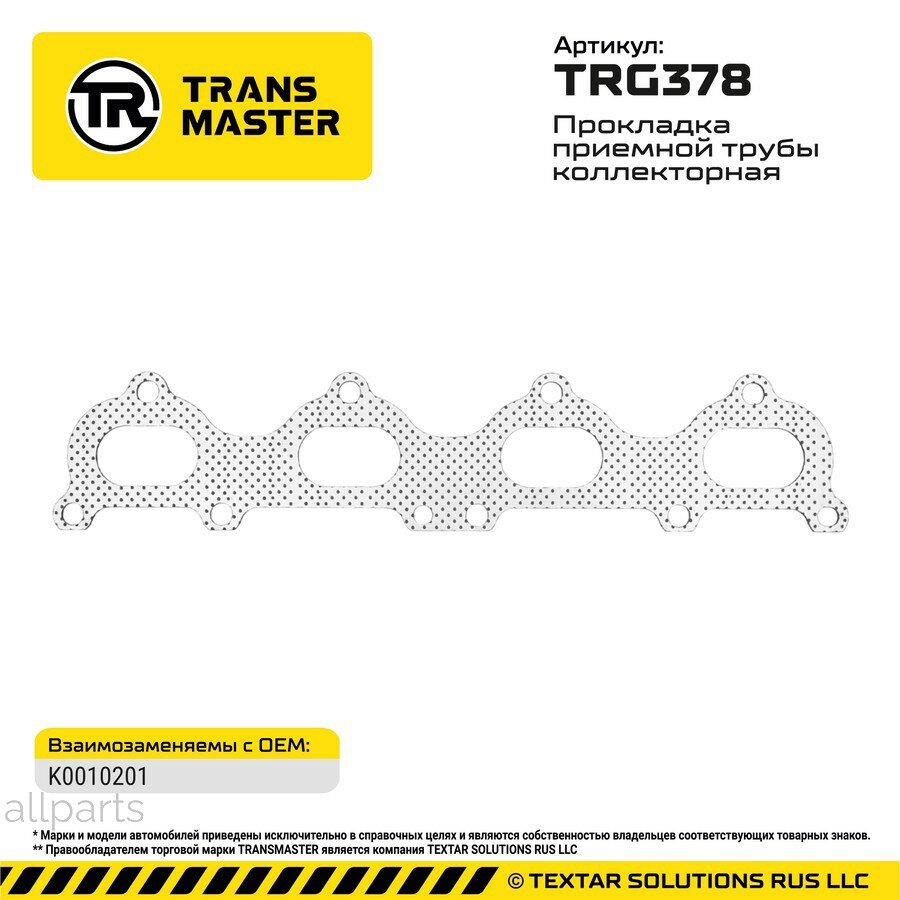 TRANSMASTER TRG378 TRANSMASTER Прокладка приемной трубы коллекторная CHANGAN CS75 2018-2024 K0010201 TRANSMASTER TRG378