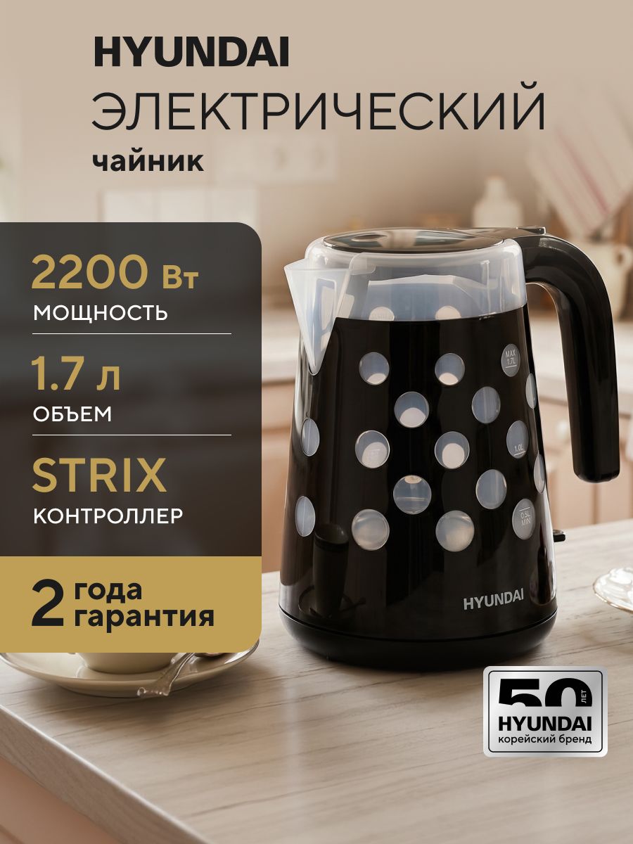 Чайник электрический Hyundai HYK-G2012 1.7л. 2200Вт