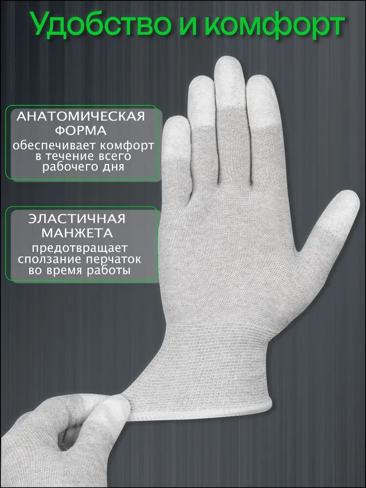 Перчатки защитные — фото 1