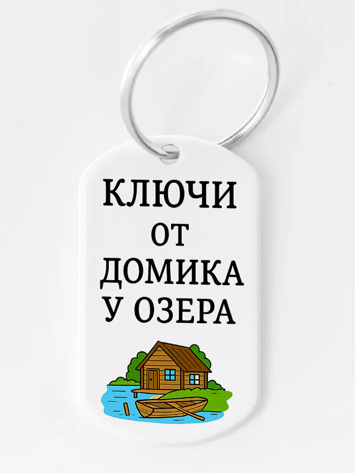 Брелок ZHENYA CLOUD