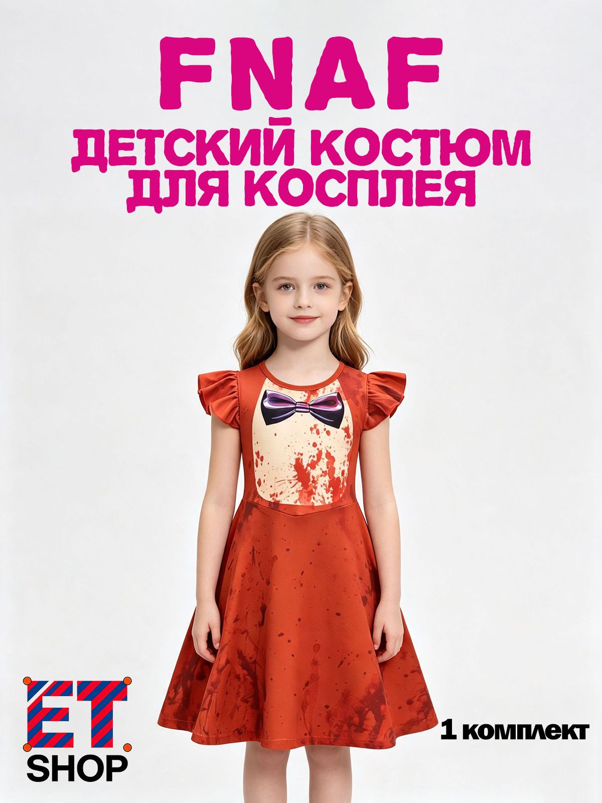 FNAF детское платье для косплея, платье с летящими рукавами для девочек по игре