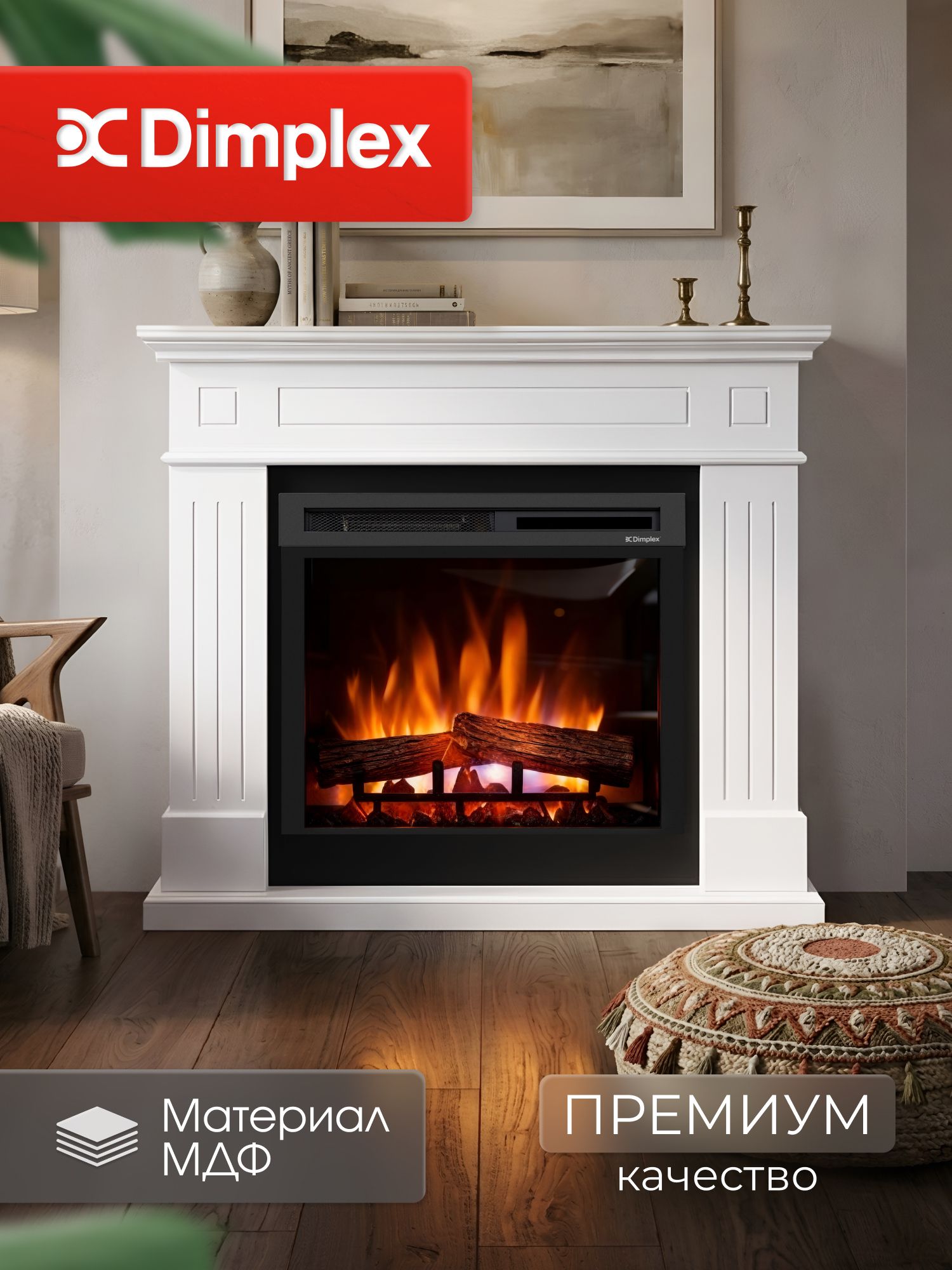Электрический напольный камин Thompson с очагом Dimplex XHD 23, электрокамин с эффектом Optiflame