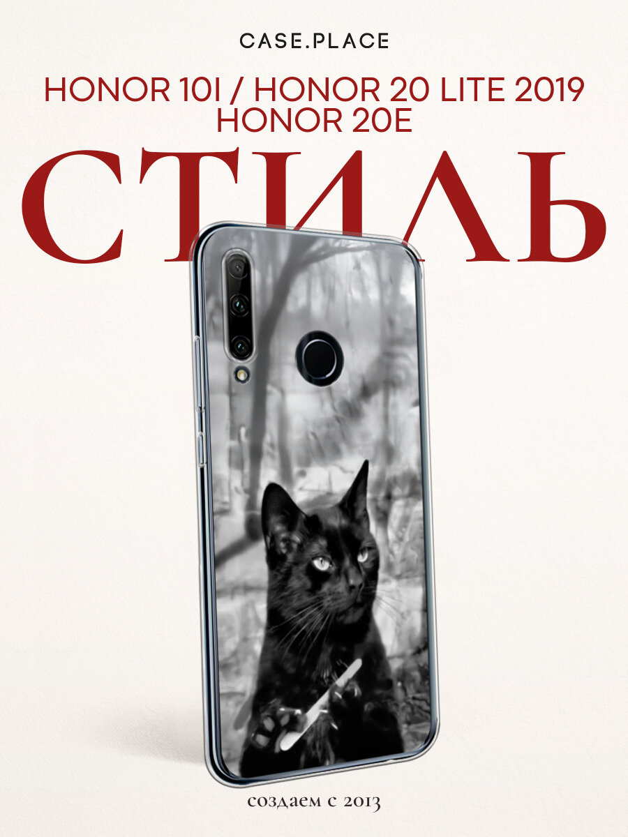 Чехол на Honor 10i/20 Lite 2019/20e/Huawei P Smart Plus 2019 / Хонор 10i с принтом Котик с пилкой