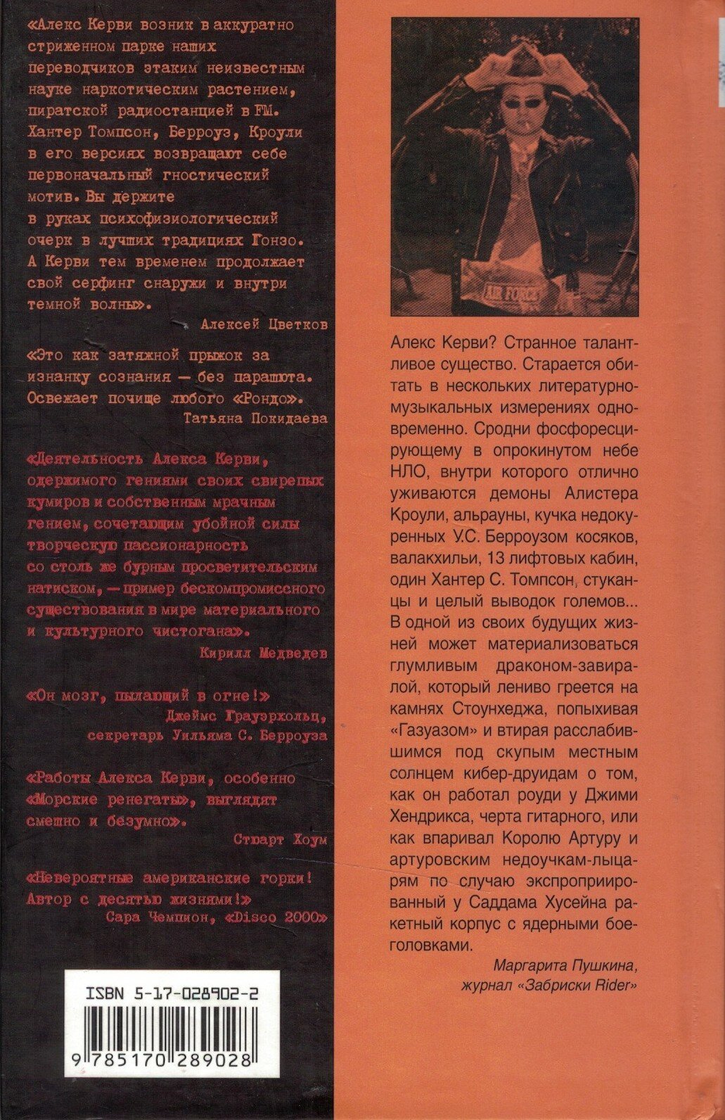 Книга правды — фото 1