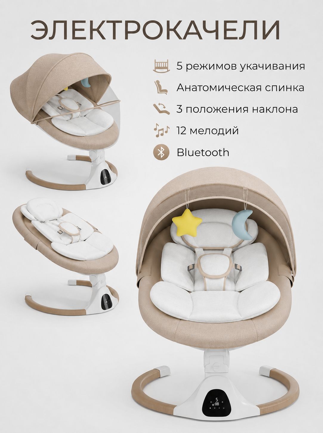 Boby Saek электрокачели для новорожденного, качели для новорожденного электрические с Bluetooth, пультом ДУ, 5 скоростями качания, 3 положениями спинки, 10 мелодиями, Светло-хаки