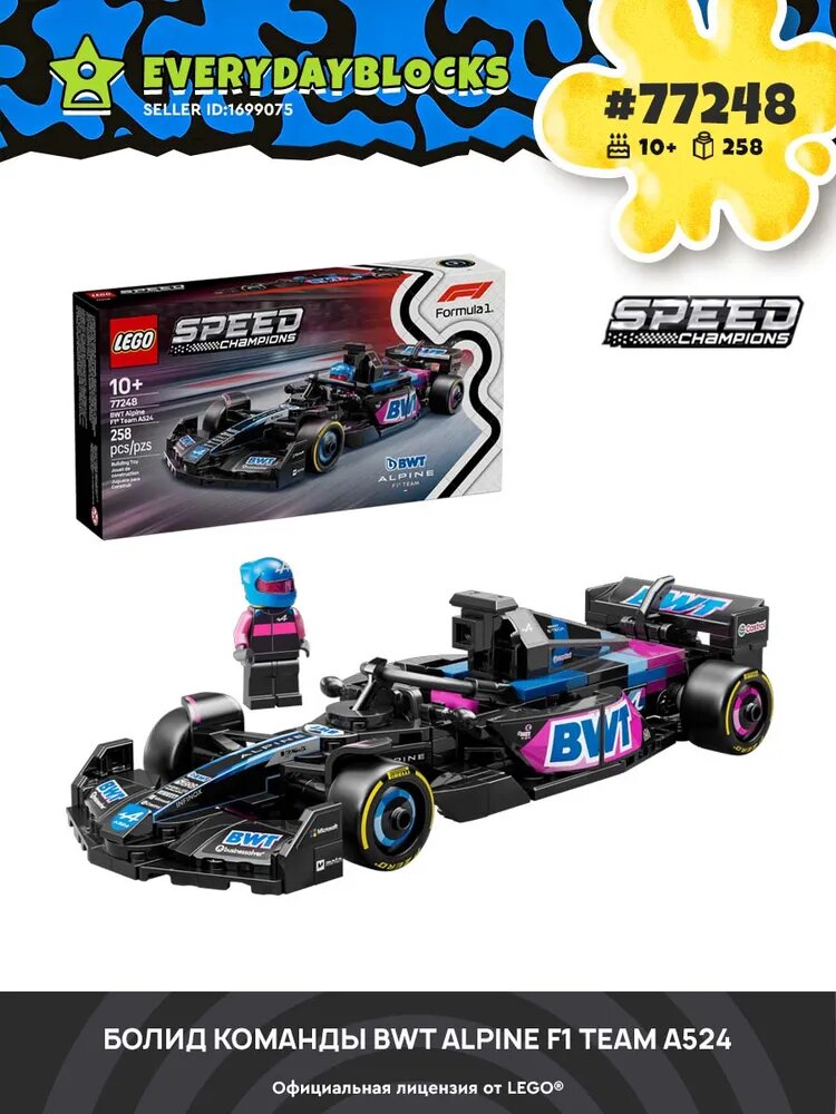 Конструктор, Lego Speed Champions 77248, Команда BWT Alpine F1 A524,258pcs,10+
