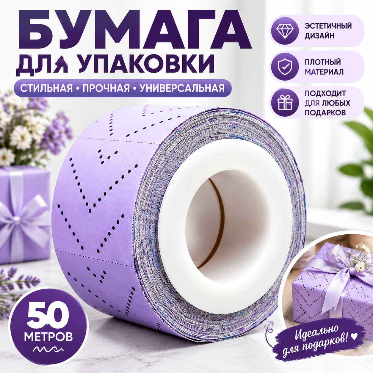 Шлифовальная бумага P400 70мм×12м, рулон наждачной шкурки, керамический абразив, V-перфорация для авто, металла и дерева