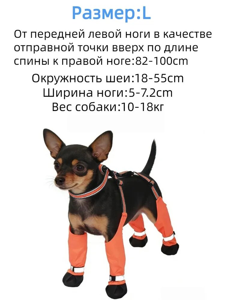 Обувь для собак Ботинки для собак на подтяжках Водонепроницаемый протектор лап домашних животных, оранжевый