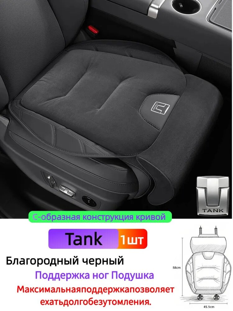 Накидка автомобильная на Передние сиденья, Бархат, 1 шт.