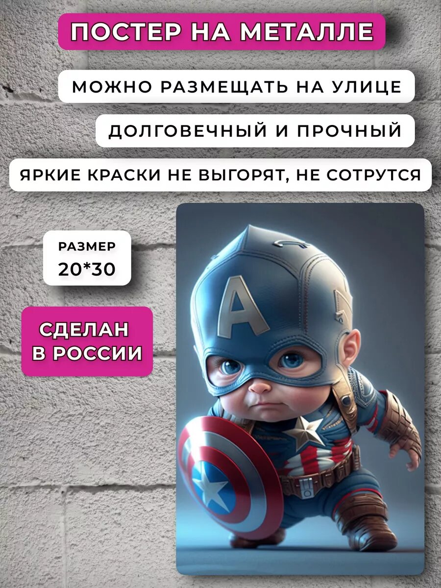 Постер Супергерои — фото 1