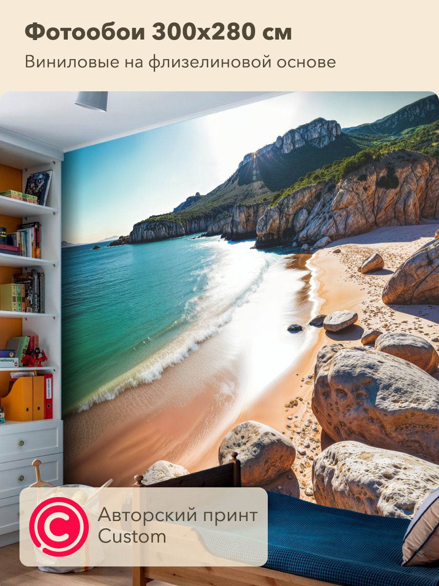 Фотообои на стену флизелиновые 3d Море 300х270 см