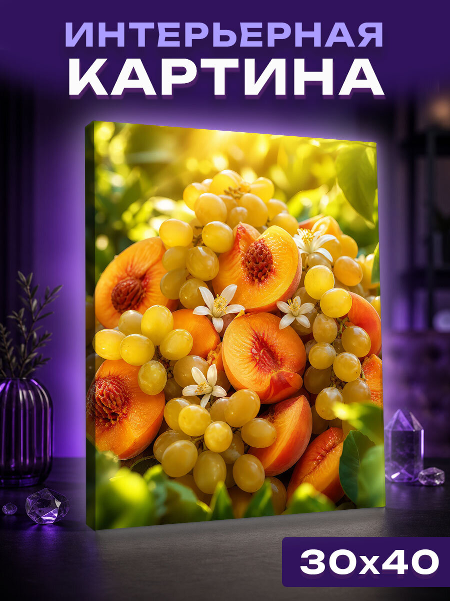 Интерьерная картина Янтарное изобилие персиков и винограда