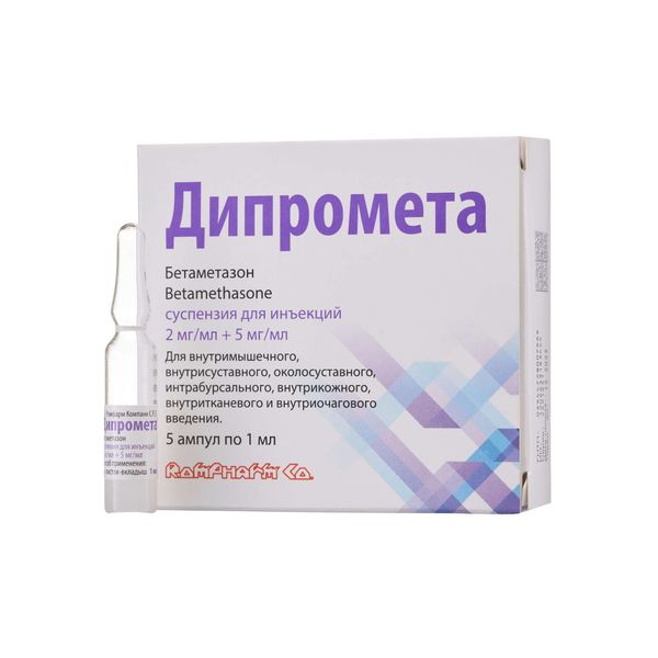 Дипромета суспензия для инъекций 2 мг/мл+5 мг/мл 1мл 5шт — фото 1