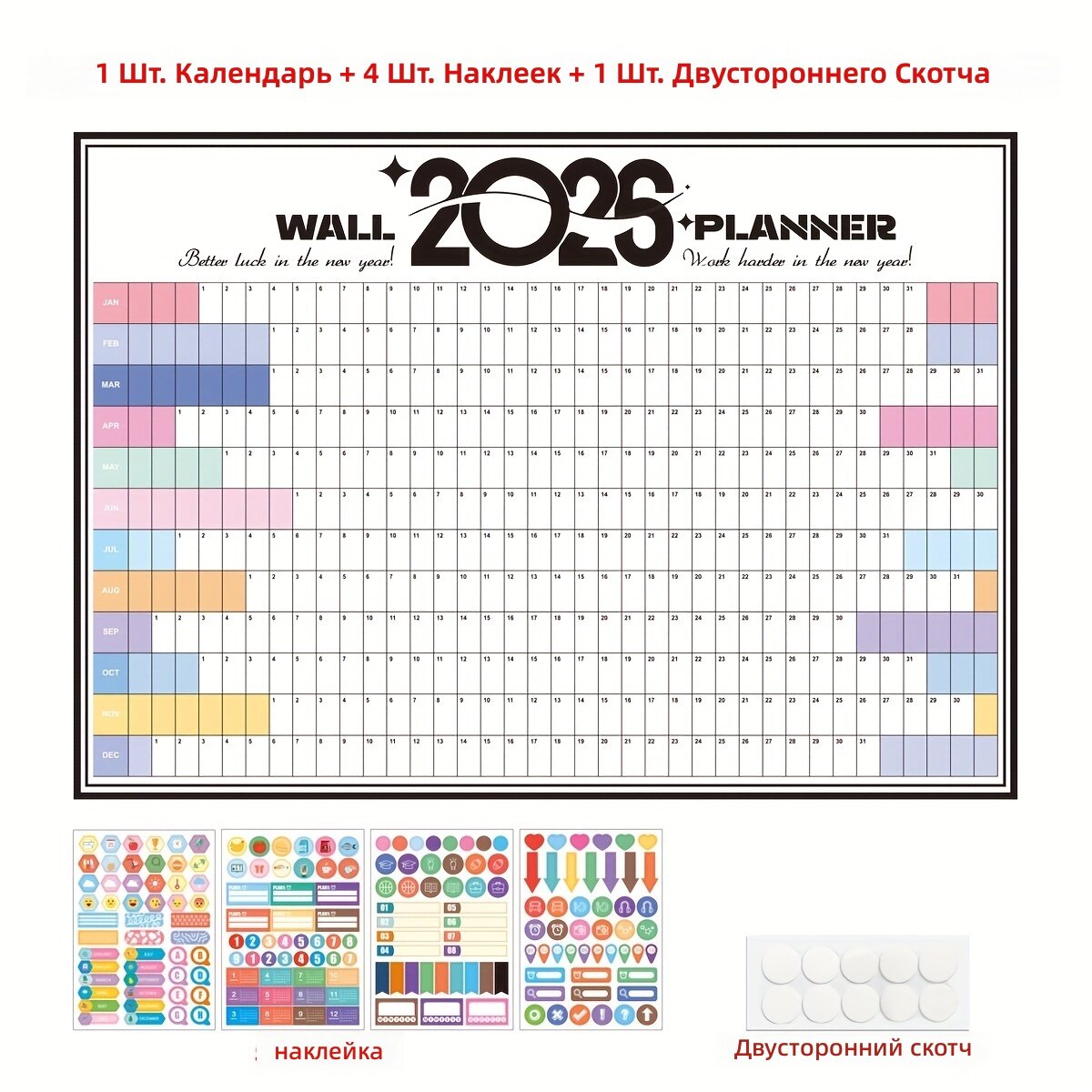 Настенный бумажный календарь на 2026 год (январь–декабрь), 29,21 x 20,66 дюйма, комплект 1 (1 календарь + 4 наклейки + 1 двусторонний скотч)