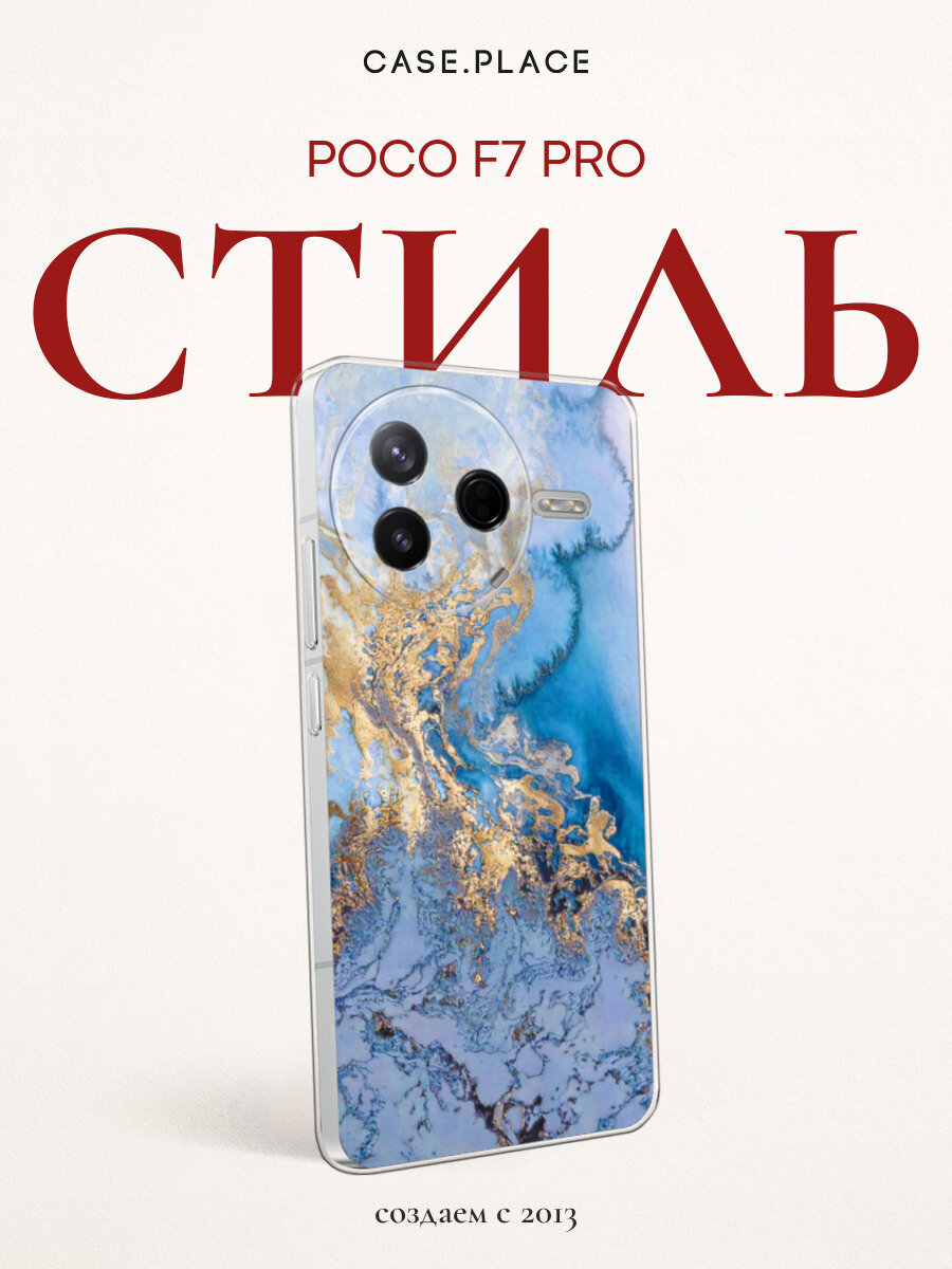 Силиконовый чехол на Poco F7 Pro / Поко Ф7 Про с принтом Синяя морозная лавина