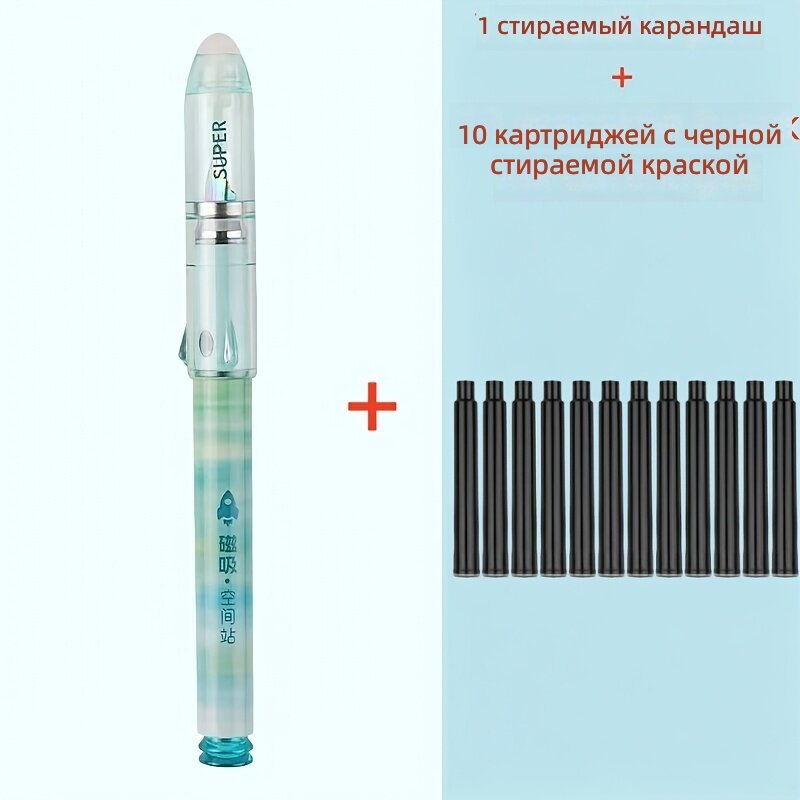 Ручка со стираемыми чернилами в форме ракеты 0.38 мм, зеленый, 1 шт. + 10 черных сменных стержней для школы, ведения дневника и офиса