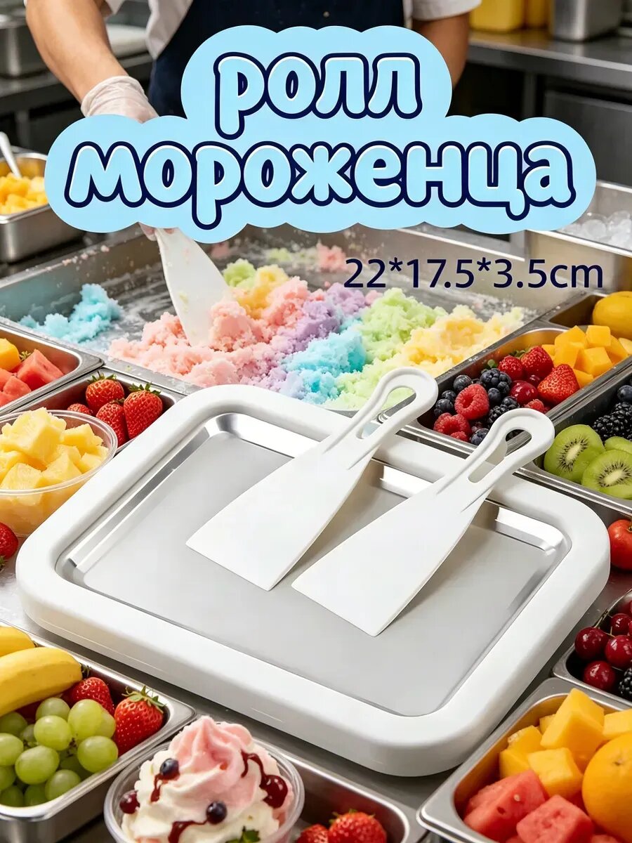 Панель для мороженого