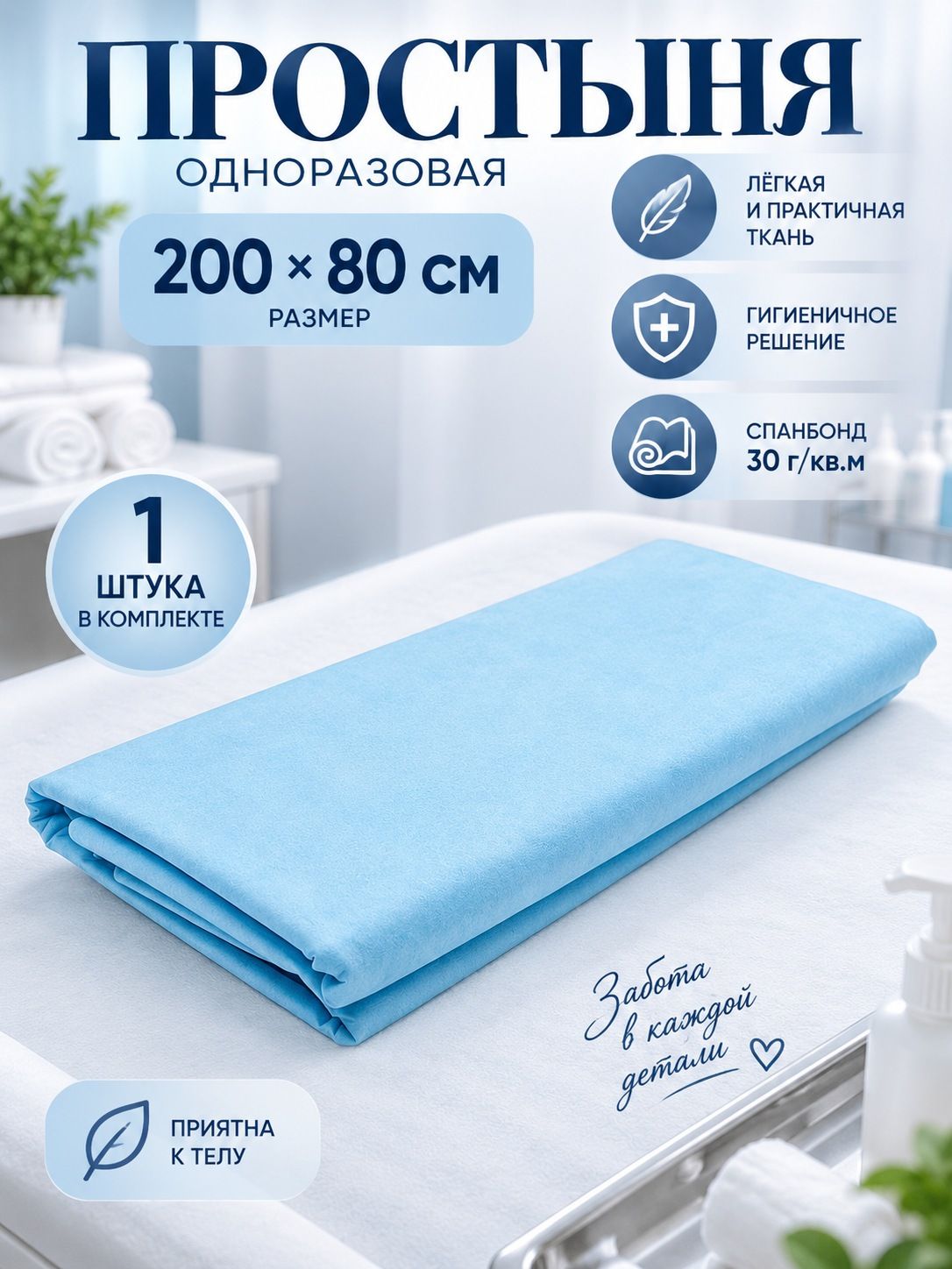 Простыня 1 штука Спанбонд 30 г/кв. м 200х80 см фиолетовый