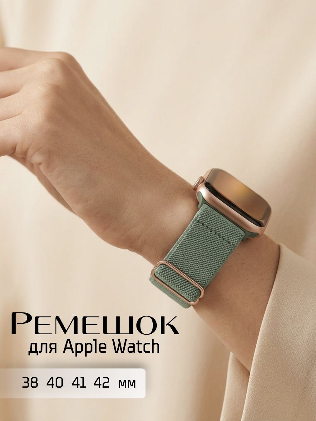 Ремешок для часов Apple Watch нейлоновый эластичный, хвойный зеленый 38/40/41/42 мм Apple Watch Series 1-10, SE, Ultra и Ultra 2 38mm, 40mm, 41mm; Браслет для умных часов Эпл Вотч 1-10, СЕ и Ультра
