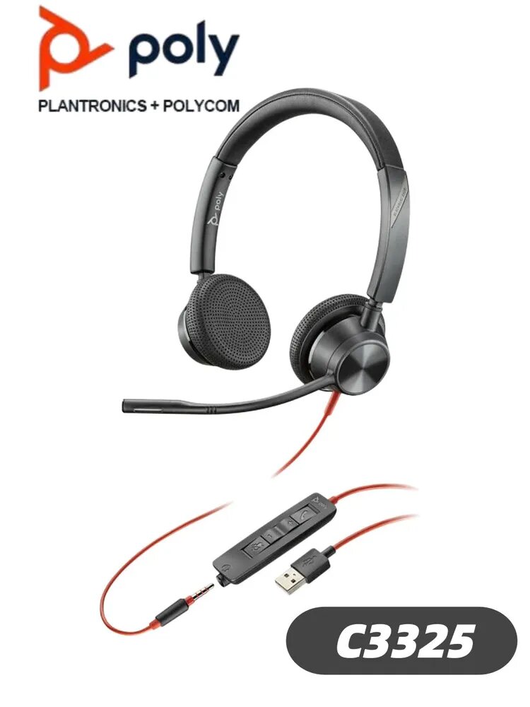Plantronics Наушники проводные с микрофоном Гарнитура Plantronics 3325 Stereo USB - C, 3.5 мм, USB, черный