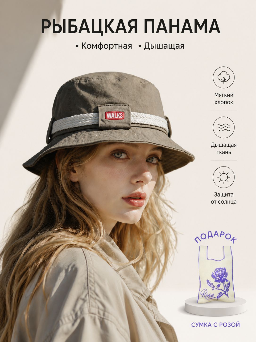 Шляпа  Весна-лето 2026 для женщин