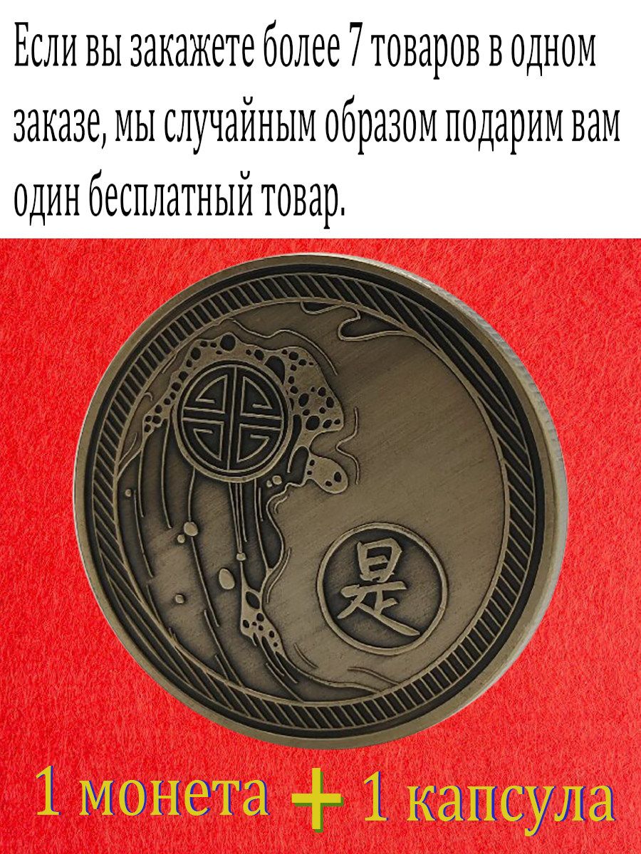 Монета/Монеты с изображением решений отличные предметы коллекционирования, а также прекрасные подарки для друзей и семьи.