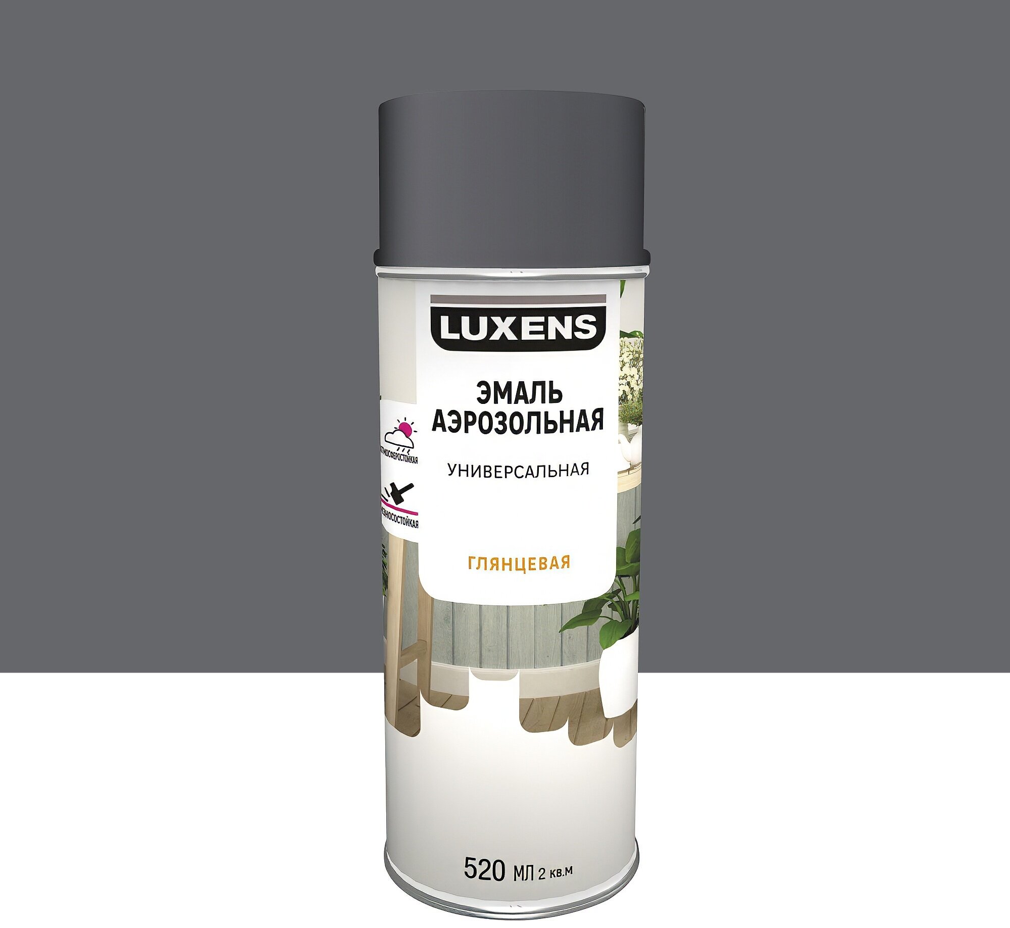 Эмаль аэрозольная декоративная Luxens глянцевая цвет гранитовый серый 520 мл