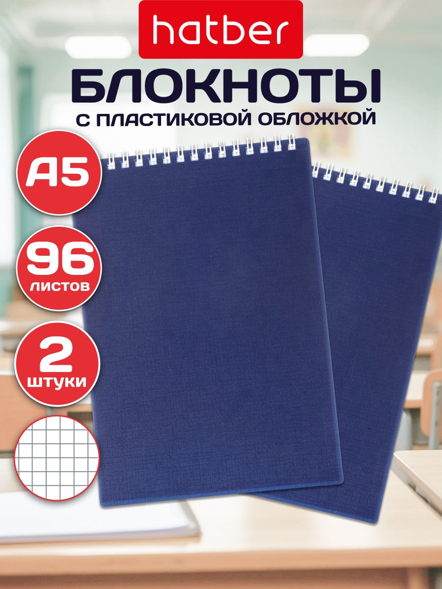 Блокнот на гребне А5 96л CANVAS, синий